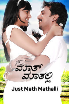 Sudeep In Just Math Mathalli