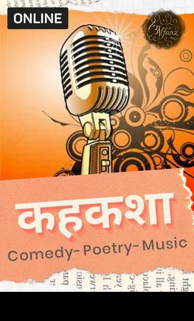 Poems About Performing Arts