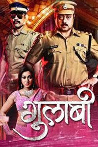 Gulabi Movie (2014) | Reviews, Cast & Release Date in - BookMyShow