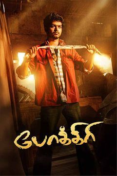 Pokkiri Vijay Asin