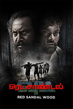 Red Tamil Movie