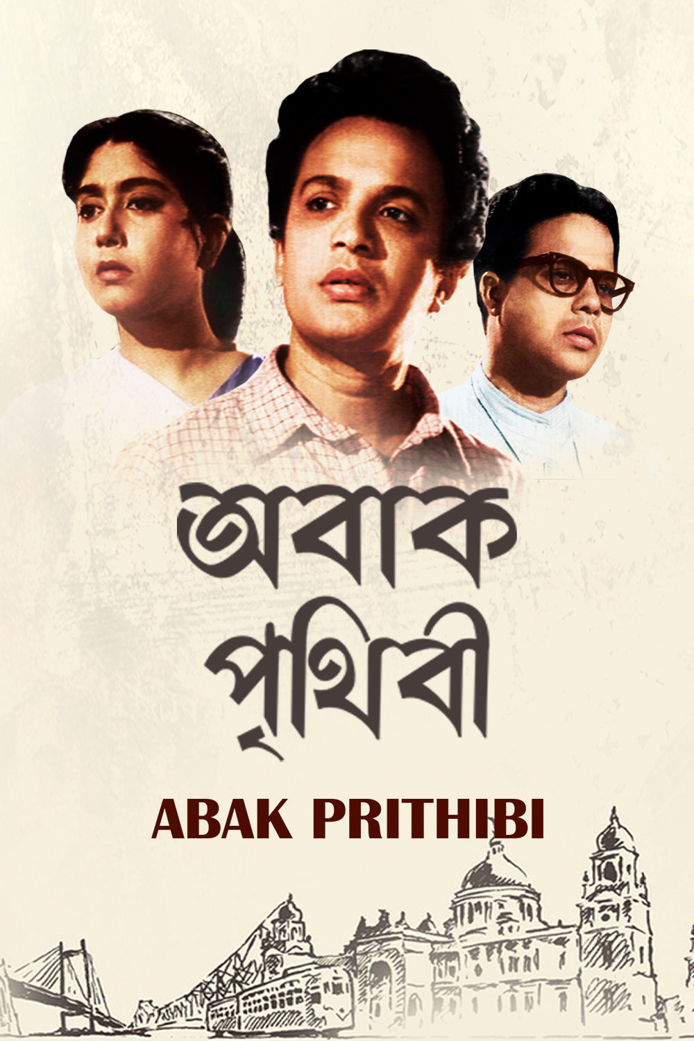 Buy/Rent Abak Prithibi Movie Online in HD - BMS Stream