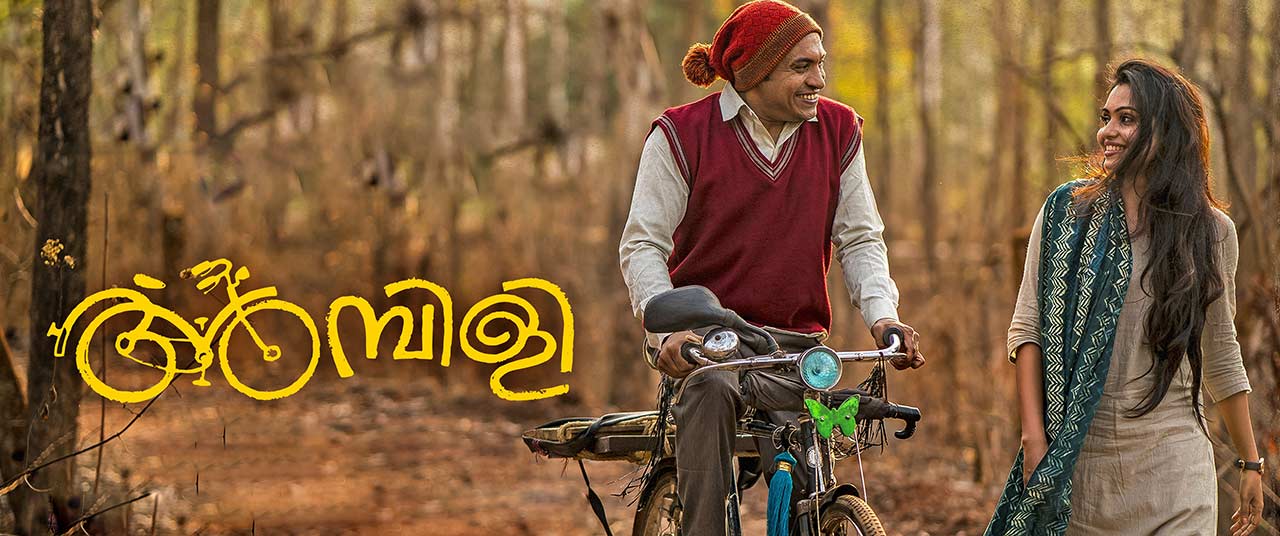 Ambili Movie (2019) | Reviews, Cast & Release Date in Mangaluru ...