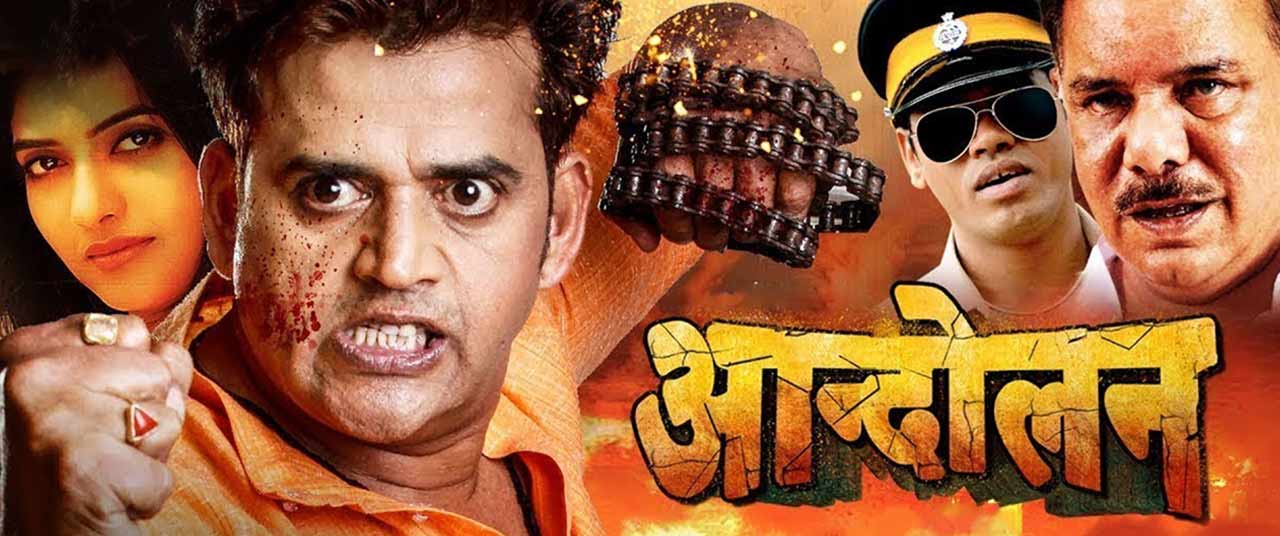 Andolan Movie (2020) | Reviews, Cast & Release Date in Mumbai - BookMyShow