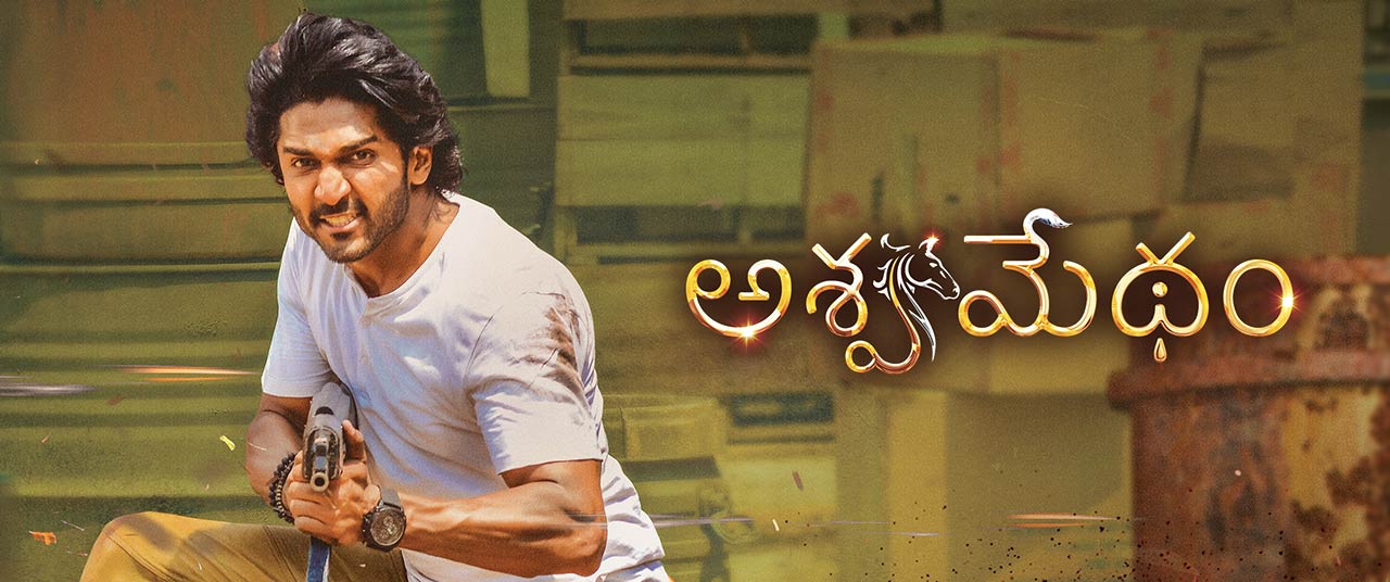 Ashwamedham Movie (2019) | Reviews, Cast & Release Date in Mumbai ...