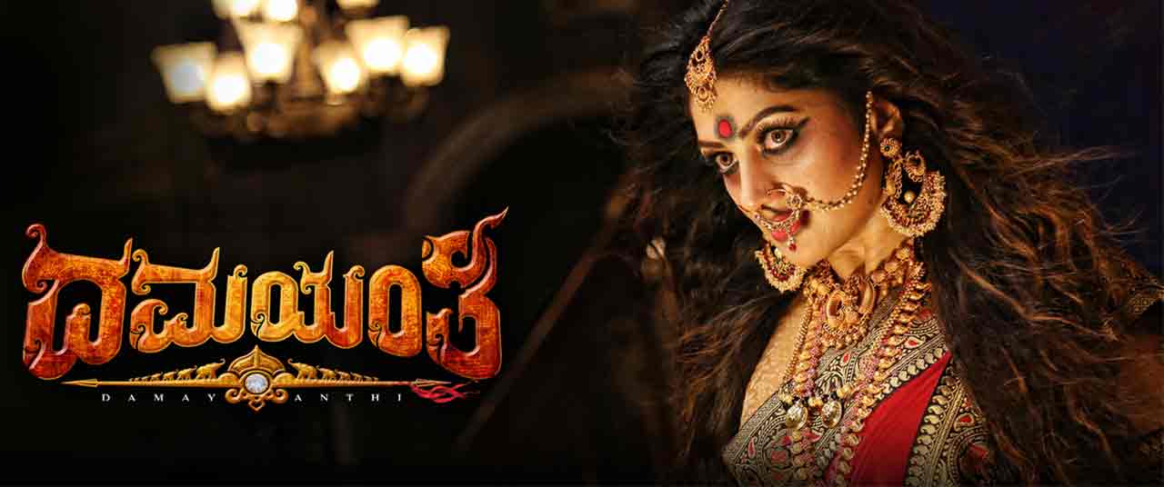 Damayanthi Movie (2019) | Reviews, Cast & Release Date in Bengaluru ...