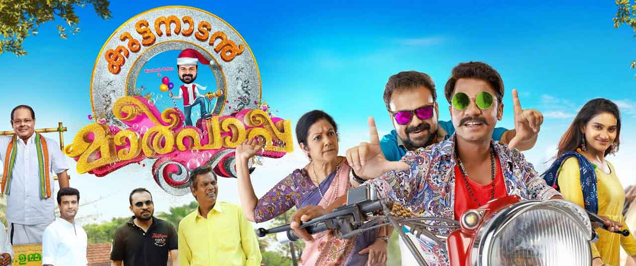 Kuttanadan Marpappa Movie (2018) | Reviews, Cast & Release Date in ...