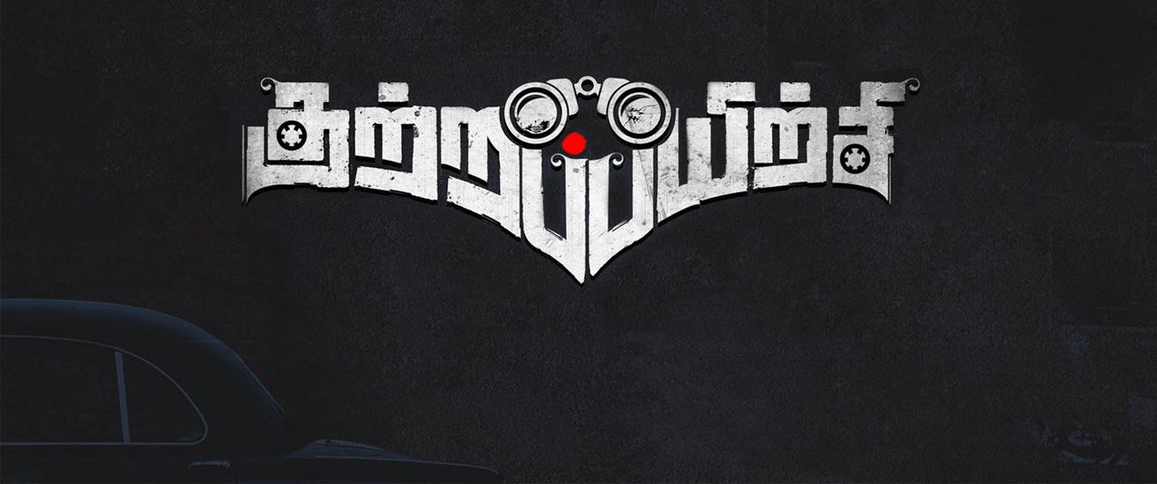 Kangalal Kaidhu Sei Hero Images Clipart
