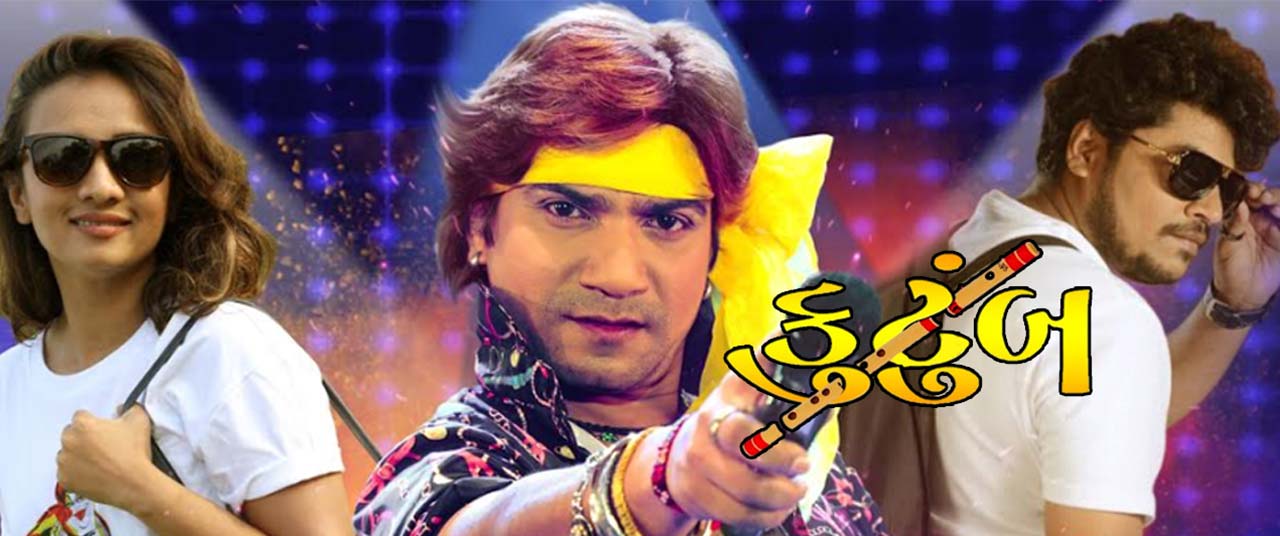 Kutumb Movie (2019) | Reviews, Cast & Release Date in Vadodara - BookMyShow