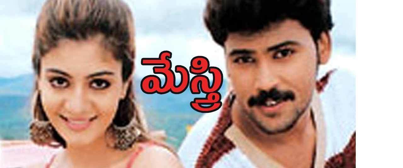 Mesthri Movie (2009) | Reviews, Cast & Release Date in - BookMyShow