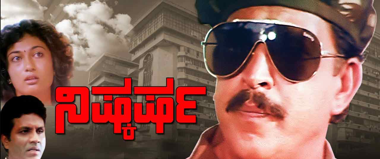 Nishkarsha Movie (2019) | Reviews, Cast & Release Date in - BookMyShow