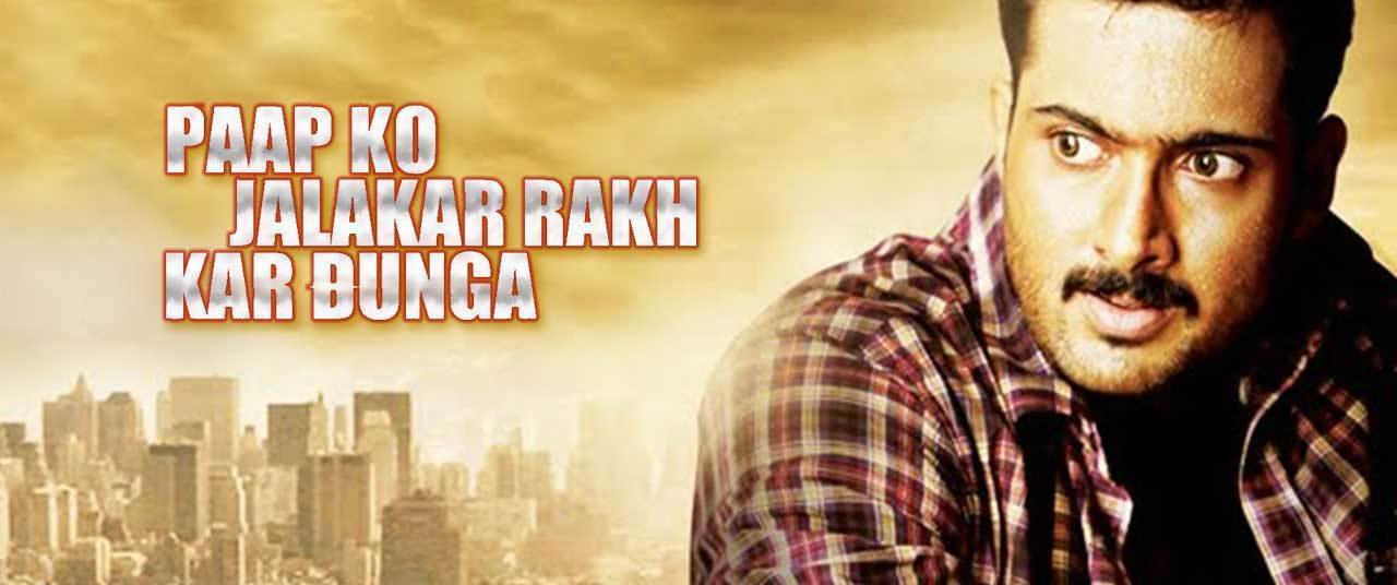 Paap Ko Jala Dunga Movie (1982) | Reviews, Cast & Release Date in ...