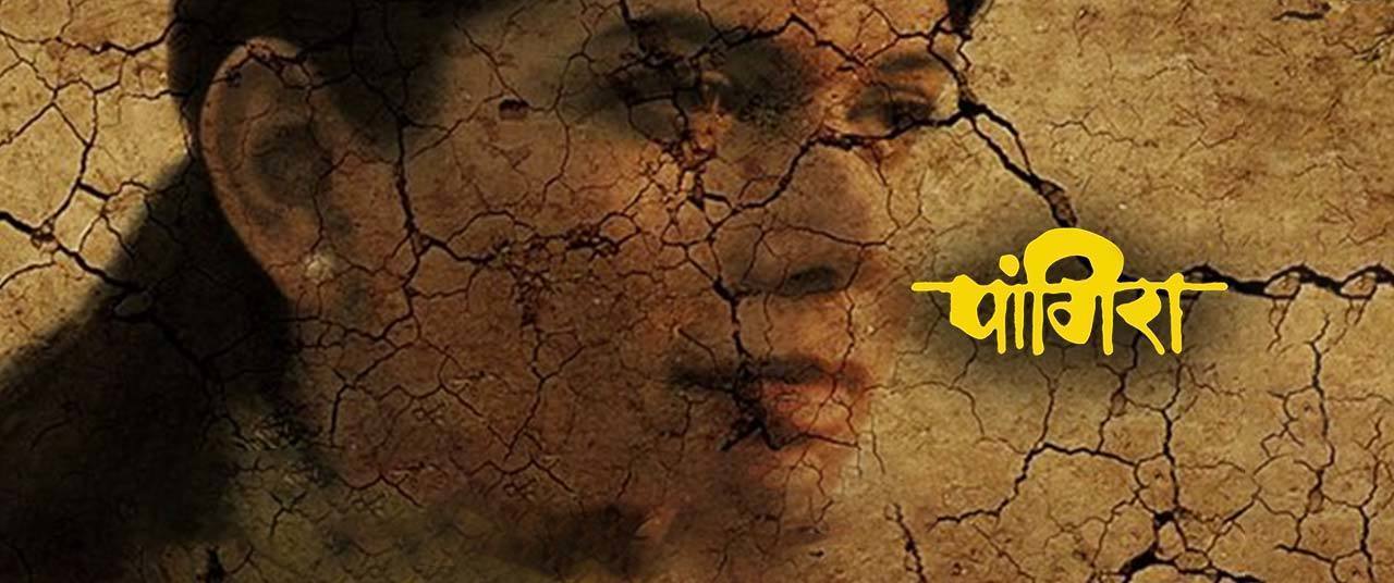 Pangira Movie (2011) | Reviews, Cast & Release Date in - BookMyShow