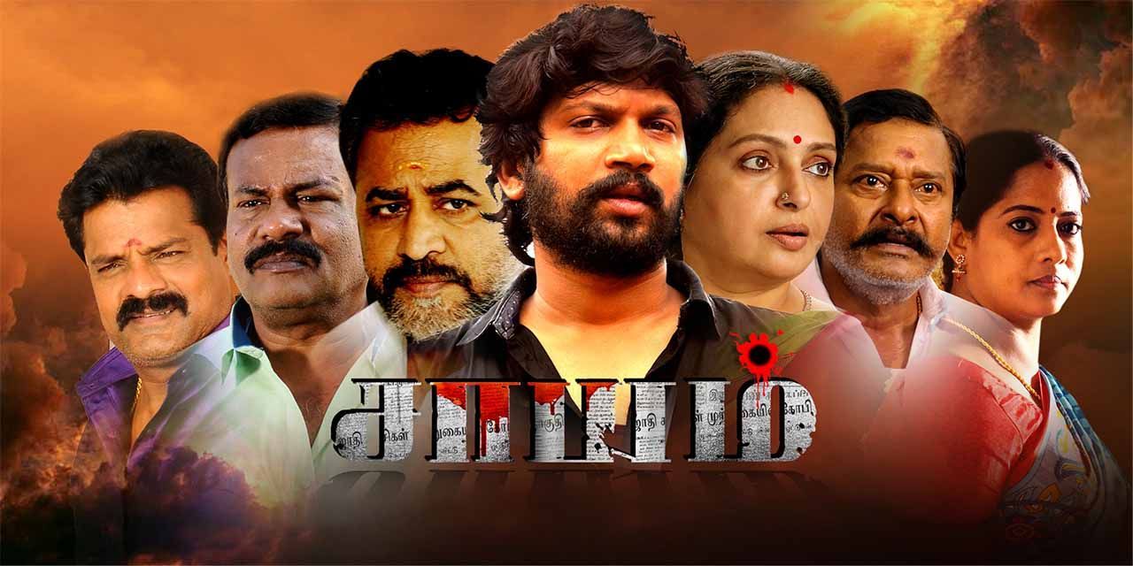 Review- Saayam – Malini Mannath