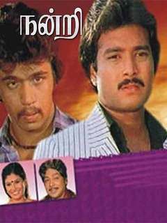 Nandri Movie (1984) | Reviews, Cast & Release Date in - BookMyShow