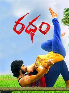 Ratham Movie (2018) | Reviews, Cast & Release Date in - BookMyShow