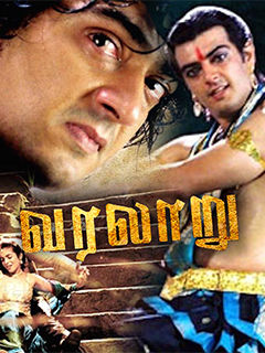 Varalaru Movie (2008) | Reviews, Cast & Release Date in - BookMyShow