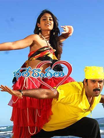 Bhale Dongalu (2008) - Movie | Reviews, Cast & Release Date - BookMyShow