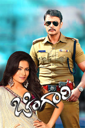 Chingari (2012) - Movie | Reviews, Cast & Release Date in mysuru-mysore - BookMyShow