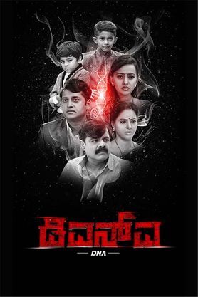 DNA (2022) - Movie | Reviews, Cast & Release Date in cherrapunji ...