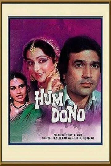 Hum Dono (1985) - Movie | Reviews, Cast & Release Date - BookMyShow