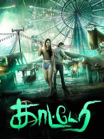 Katteri (2020) - Movie | Reviews, Cast & Release Date - BookMyShow