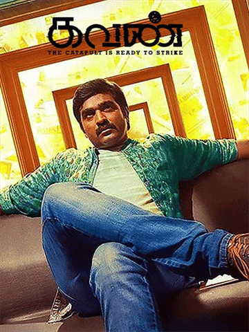 Kavan (2017) - Movie | Reviews, Cast & Release Date in vasco-da-gama ...