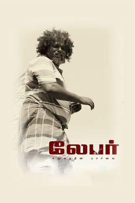 Labour (2021) - Movie | Reviews, Cast & Release Date in greater-noida ...