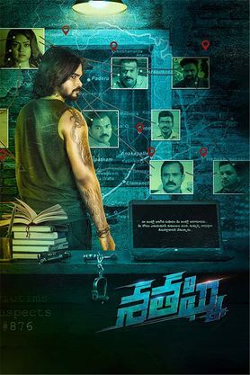 Shatagni (2022) - Movie | Reviews, Cast & Release Date - BookMyShow
