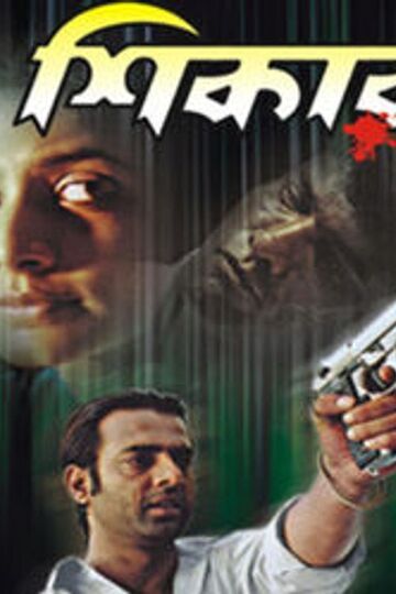 Shikar (2006) - Movie | Reviews, Cast & Release Date - BookMyShow