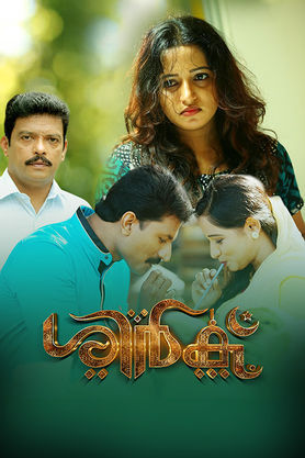 Shirk (2018) - Movie | Reviews, Cast & Release Date - BookMyShow