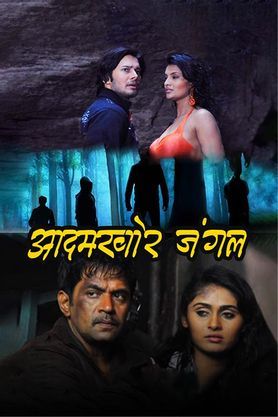 Aadamkhor Jungle (2016) - Movie | Reviews, Cast & Release Date - BookMyShow