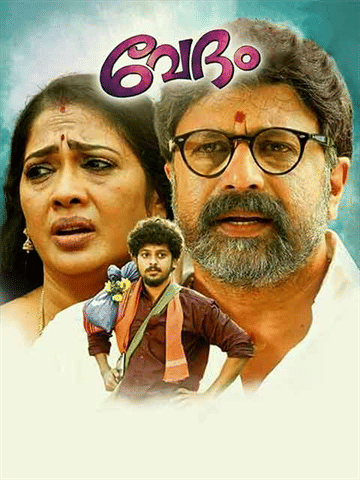 Vedham (2017) - Movie | Reviews, Cast & Release Date in chandigarh ...