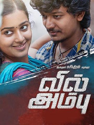 Vil Ambu (2016) - Movie | Reviews, Cast & Release Date - BookMyShow