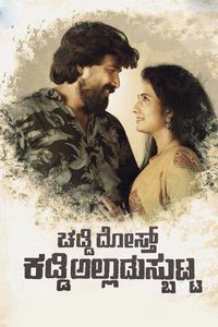 Gagan Kumar - Movies, Biography, News, Age & Photos | BookMyShow