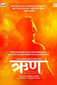 Foreign Chi Patlin Movie (2008) | Reviews, Cast & Release Date in ...