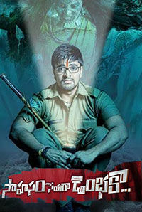 M. S. Reddy Filmography | Movies List from 1979 to 2015 - BookMyShow