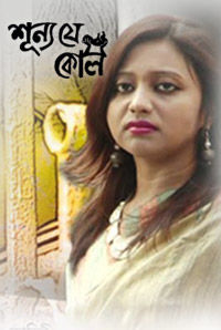 Bhaswati Roy - Movies, Biography, News, Age & Photos | BookMyShow