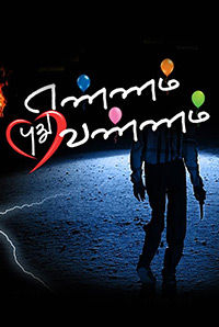 M. P. Raghavan Filmography | Movies List from 2016 to 2016 - BookMyShow