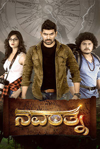 Amith. Filmography | Movies List from 2020 to 2020 - BookMyShow