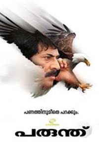 Mammootty Filmography | Movies List from 1971 to 2021 - BookMyShow