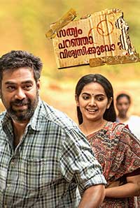 Sandeep Senan - Movies, Biography, News, Age & Photos | BookMyShow