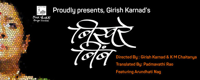 Bikhre Bimb Hindi theatre-plays Play in Bengaluru Tickets - BookMyShow