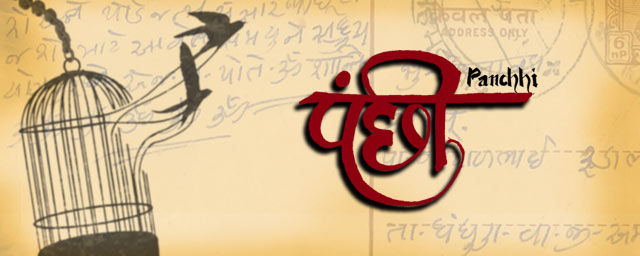 Panchhi NA BANG - BookMyShow